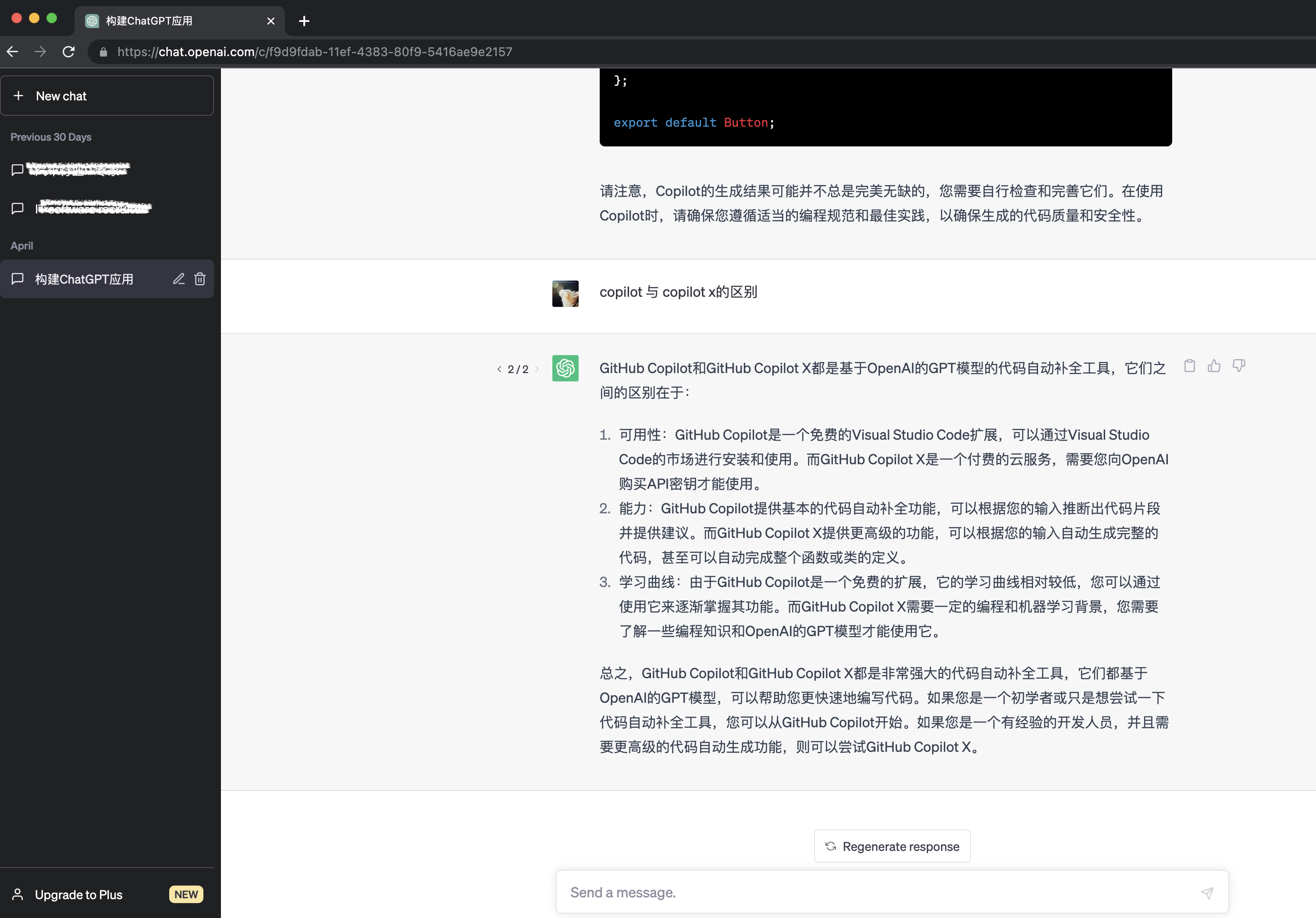 使用Gradio&huggingface快速搭建一个ChatGPT APP | ellendan