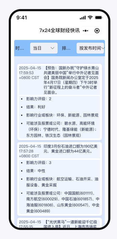 使用 Coze 搭建工作流实时解读财经快讯 | ellendan